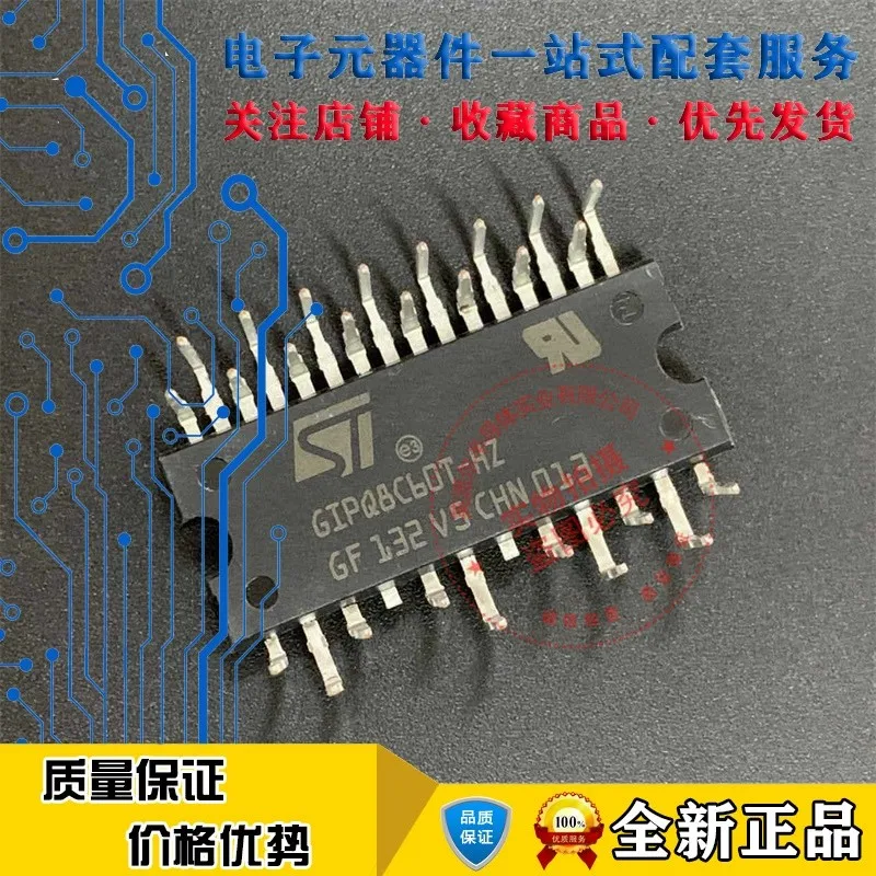 1PCS-lot-New-OriginaI-GIPQ8C60T-HZ-STGIPQ8C60T-HZ-N2DIP-26L-Motor-drive ...