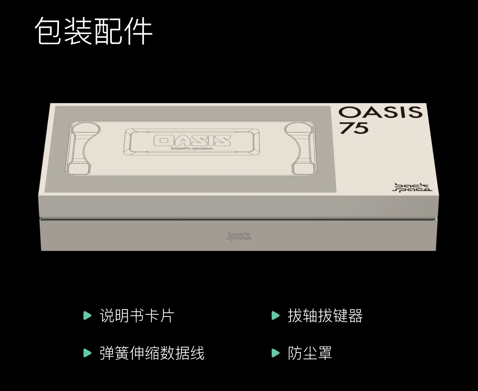 BACKSPACE OASIS 75 механическая клавиатура 84 клавиши RGB | AliExpress