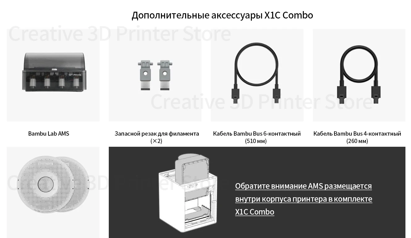 3D-принтер Bambu Lab X1C | AliExpress