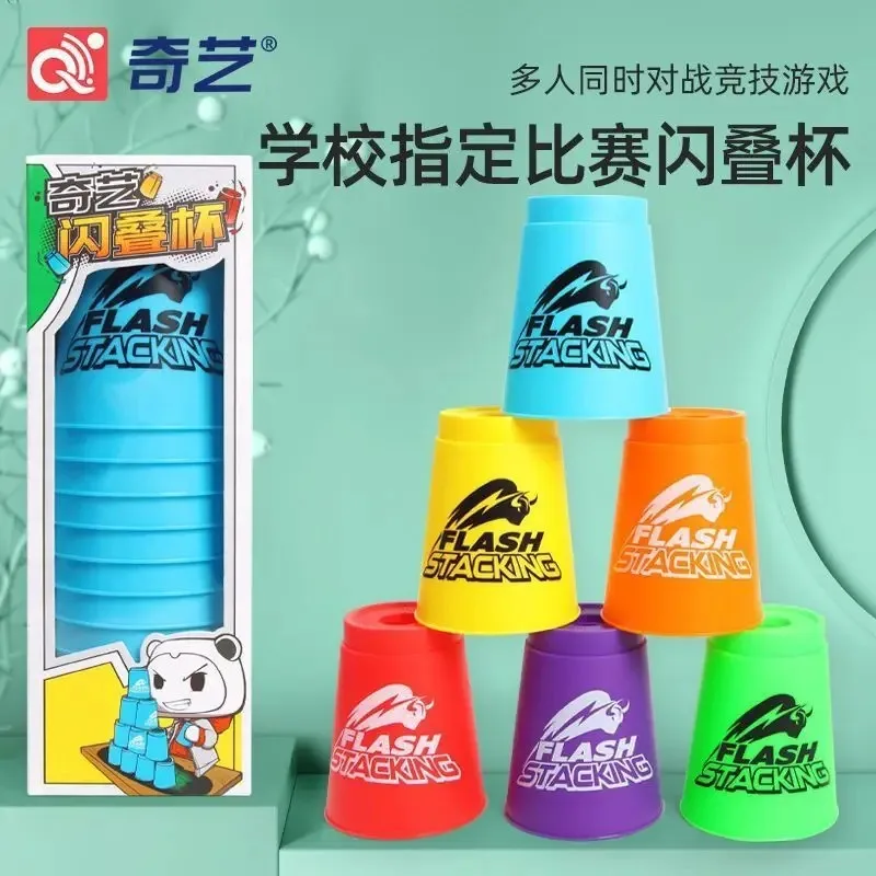 12-pz-set-Qiyi-Flash-Stacking-Cups-bambini-Quick-Stack-Speed-Training ...