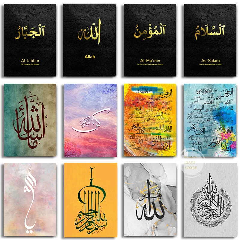 Modern Gold Black Islamic Calligraphy Poster Ayatul Kursi Quran 99 ...