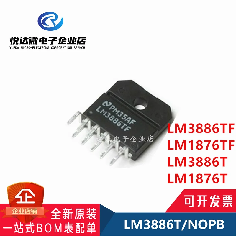 Brand New and original LM3886TF LM3886T LM3886 LM1876TF LM1876T LM1876 ...
