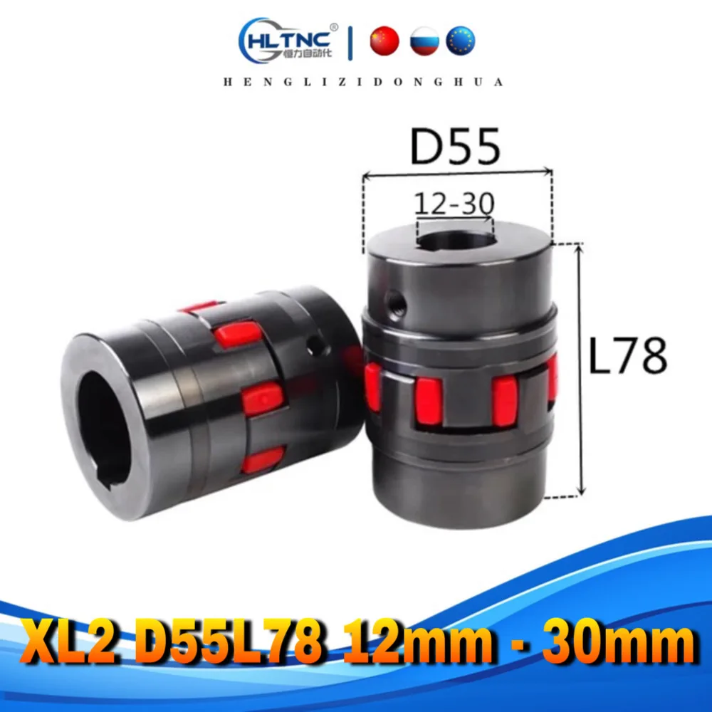 XL2-D55L78-star-XL-star-coupling-plum-blossom-elastic-coupling-claw ...