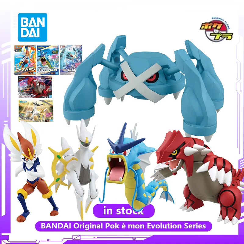 BANDAI Original Pok É Mon Evolution Series Groudon Metagross Gyarados ...