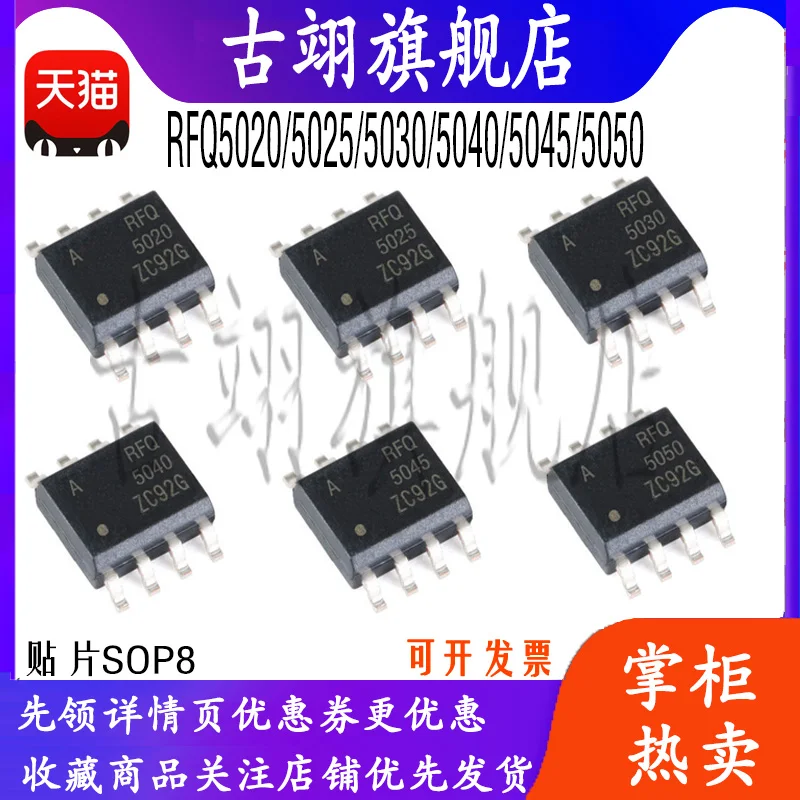 REF-RFQ-5020-5025-5030-5040-5045-5050-AQDRQ1-Voltage-reference-IC.jpg