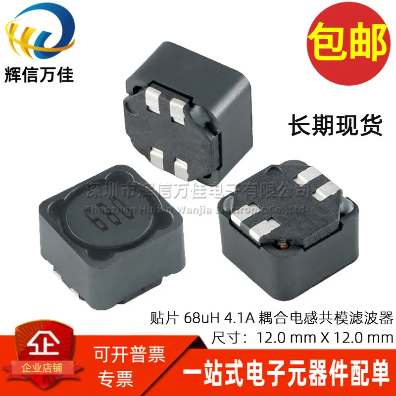 10PCS-instead-of-MSD1278-683KLD-SMD-two-wire-coupled-inductor-68UH-4-1A ...