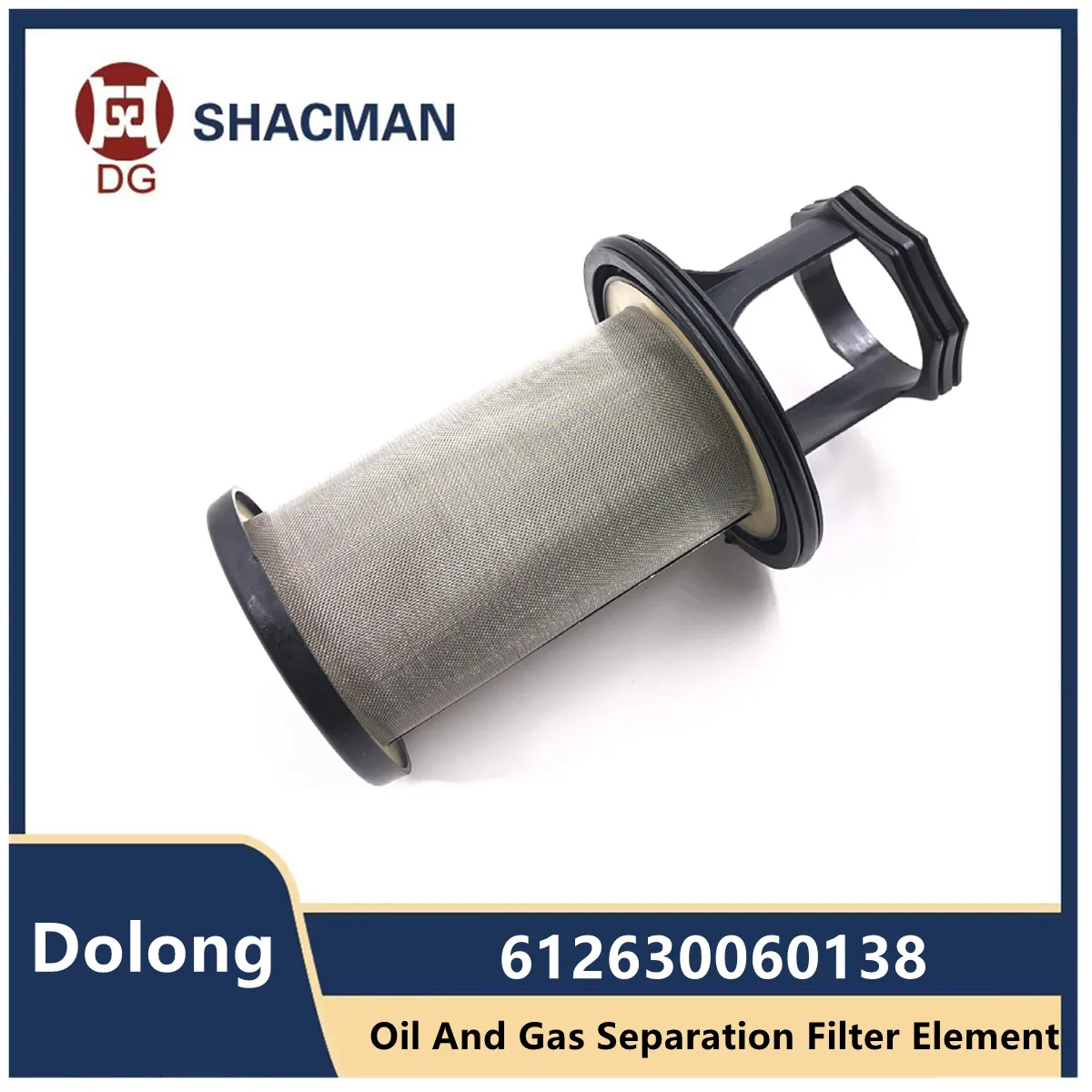 612630060138-Oil-And-Gas-Separation-Filter-Element-For-SHCMAN-Shaanxi ...