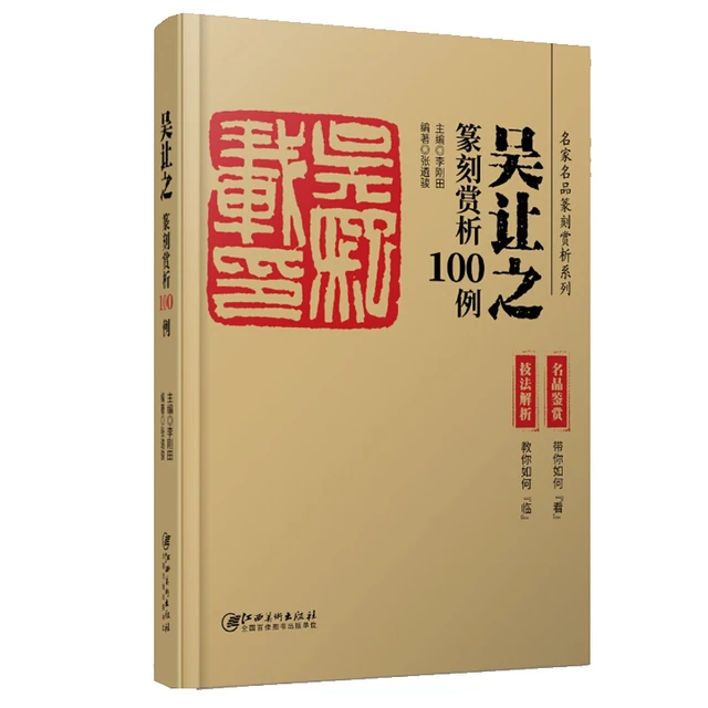 Seal Script Translator