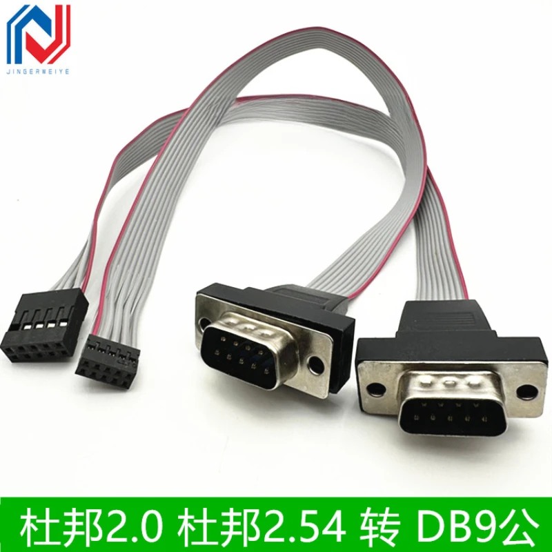 com extension cable DuPont 2.0mm DuPont 2.54 Computer RS232 cable DB9 ...