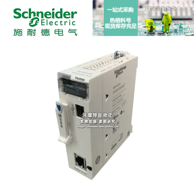 BMXP341000/BMXP342000/BMXP3420102/BMXRMS004GPF/BMXRMSOO8MPF