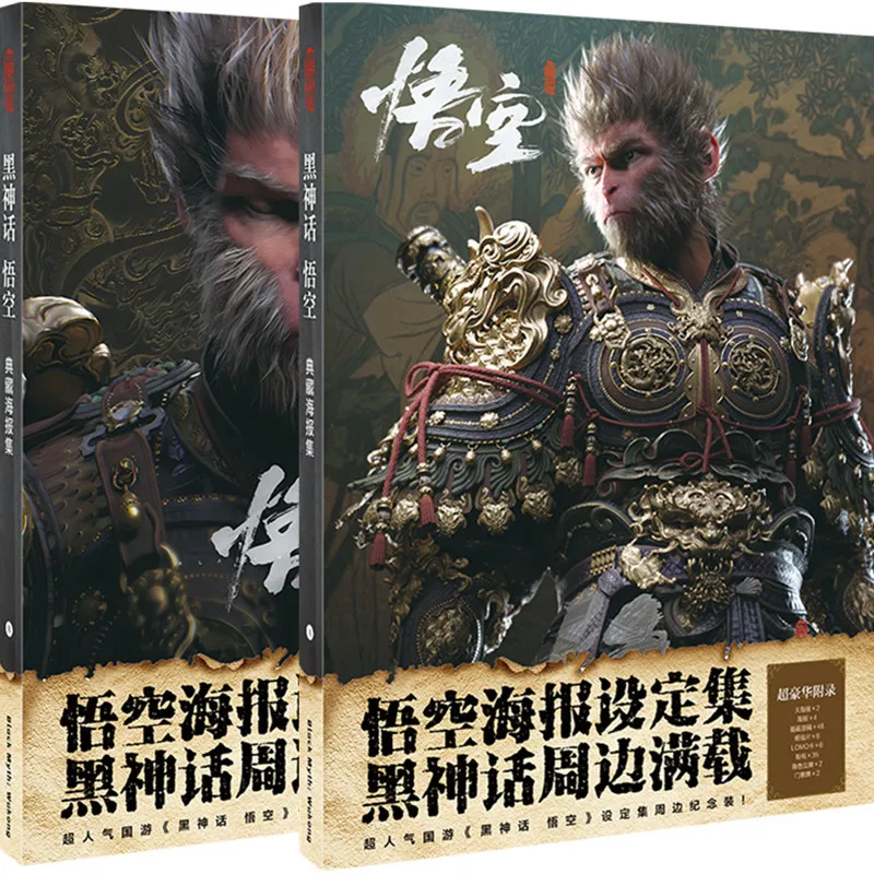 Cartoon-Game-Black-Myth-Wukong-Art-Book-Gift-Box-Poster-Picture-Set ...
