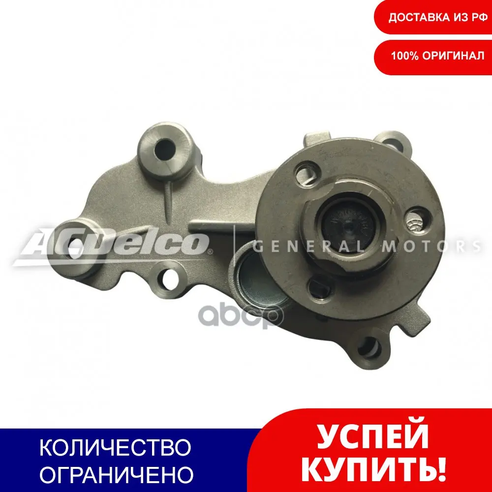 ACDelco-19371709.jpg