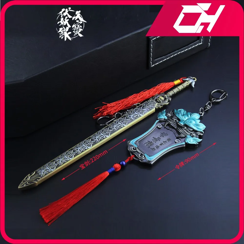 Legend-of-Exorcism-Weapon-Li-Jinglong-Wisdom-Sword-Gift-Game-Chain ...