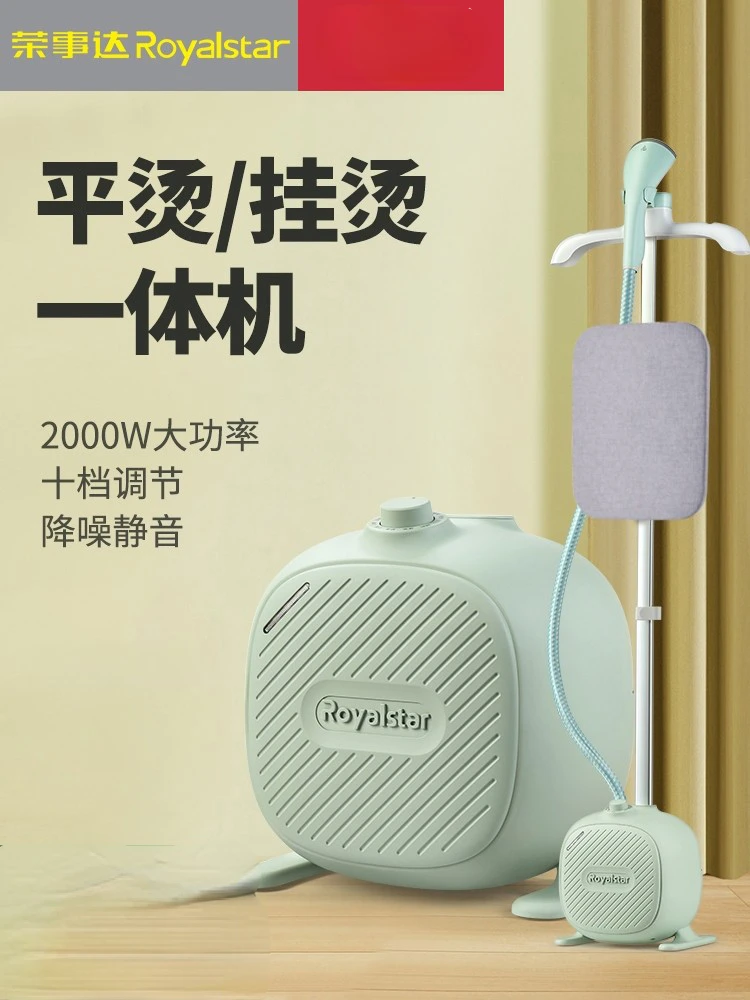 Royalstar-Home-Appliance-Vertical-Steam-Iron-Household-Small-Ironing ...