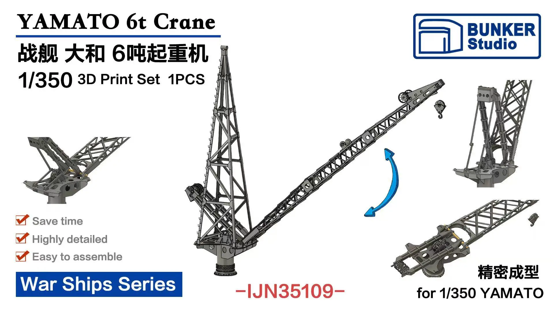 BUNKER-IJN35109-1-350-War-Ships-Series-YAMATO-6t-Crane-3D-Print-Set.jpg