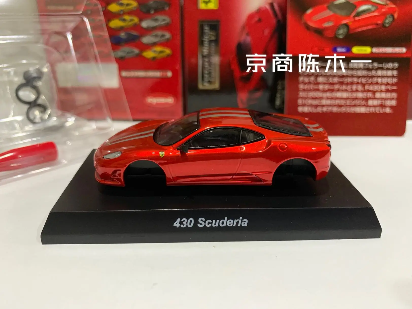 Red Chrome Ferrari