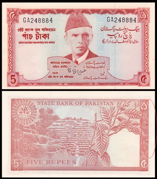 1972-78 Pakistan 5 Rupees Original Notes with pinholes AUNC ( Fuera De ...