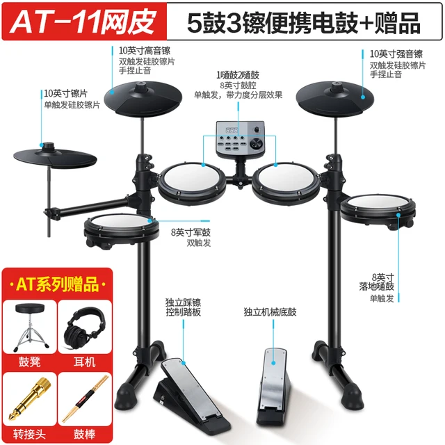 Adult Mesh Jazz Drum Percussion Professional Musical Battery Electronic ...