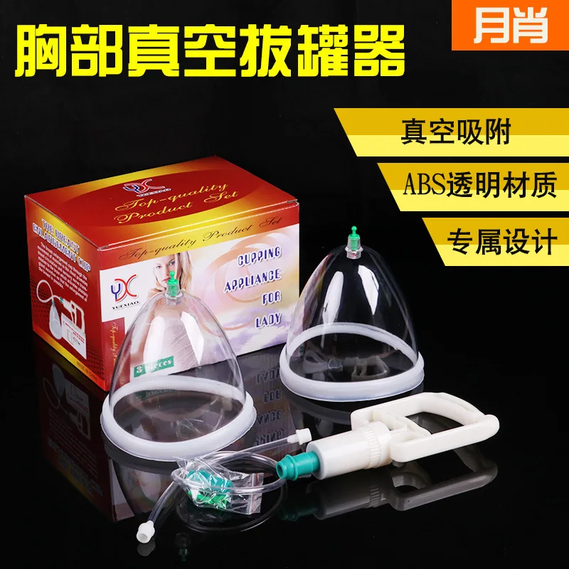 Women's Cup Device Chest Cup Vacuum Cup Manufacturer Ladies' Health ...