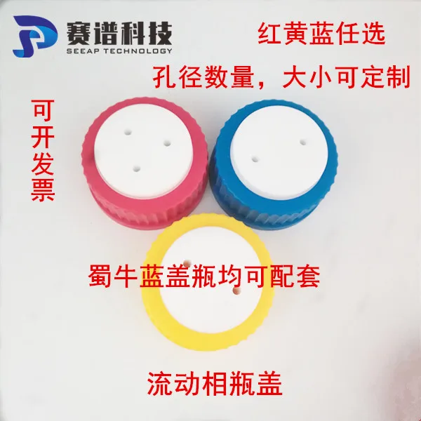 Mobile-Phase-Solvent-Cap-GL45-Universal-Cap-Short-Reagent-Bottle ...