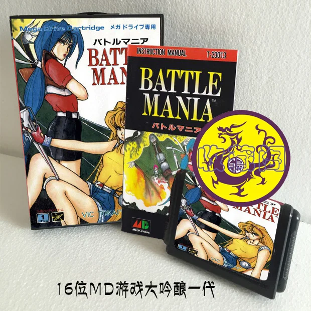 Battle-Mania-con-caja-y-cartucho-Manual-para-Sega-MD-tarjeta-de-juego-de-16-bits.jpg