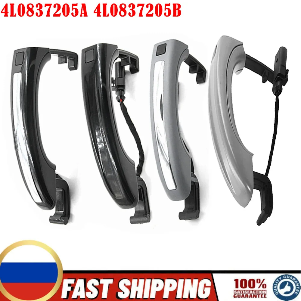 고품질 스마트 센서 외부 도어 핸들, 아우디 Q7 2007-2015, 4L0837205A, 4L0837205B