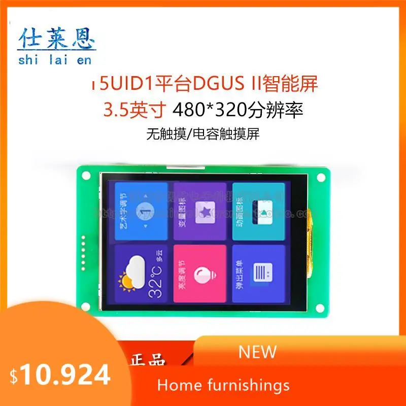 3-5-inch-serial-screen-DGUS-II-intelligence-screen-touch-LCD ...