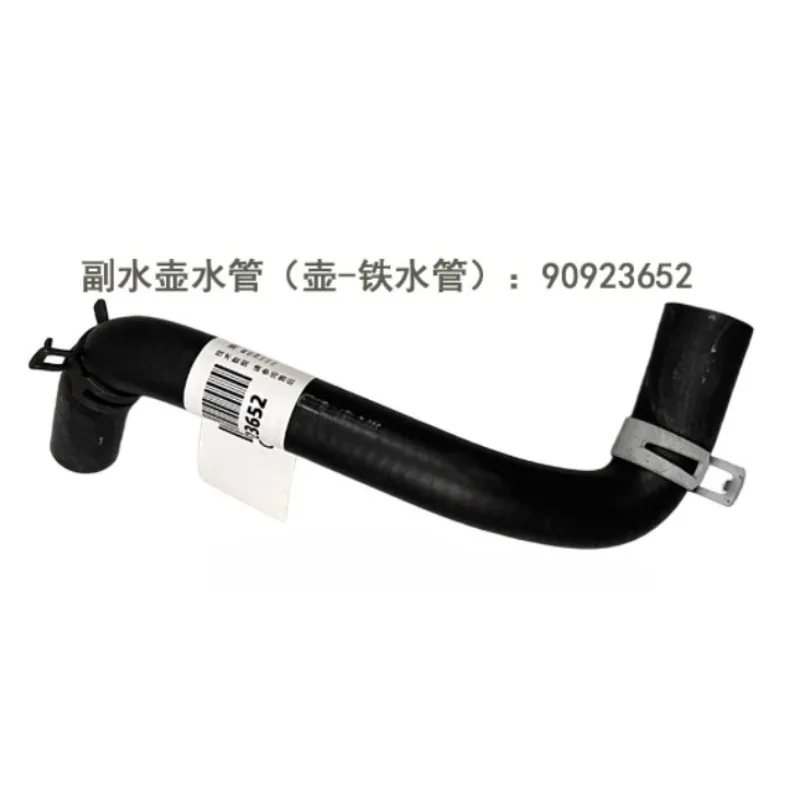 26676038 90923653 90923652 90767029 Radiator Reservoir Cooling Hose ...