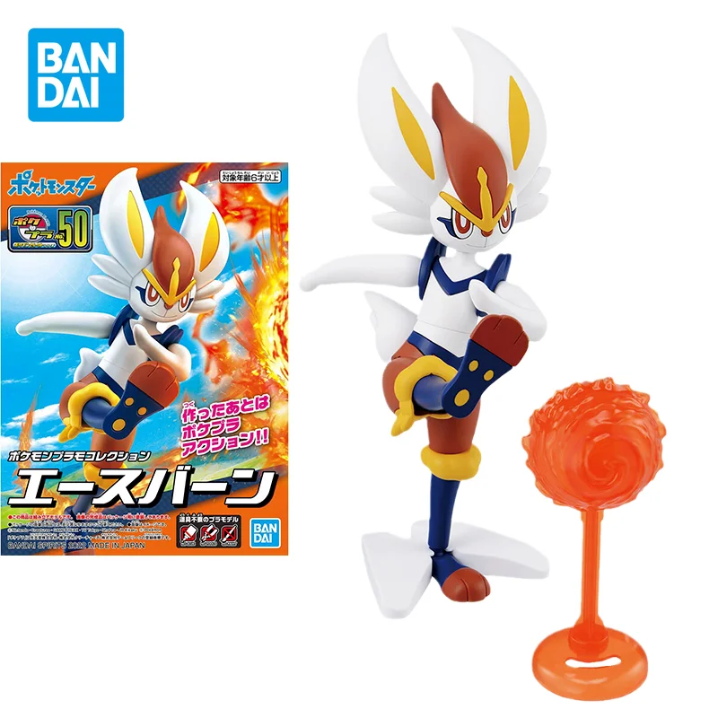 Bandai Original Pokemon Sword and Shield Anime Figure Cinderace Joints ...