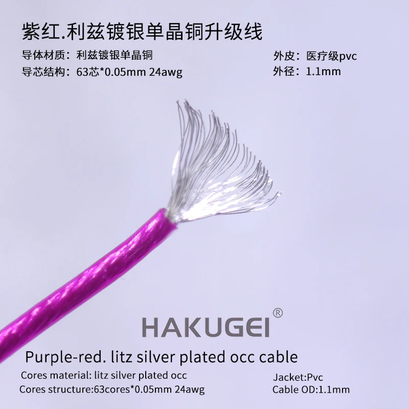 HAKUGEI-Purple-red-litz-silver-plated-occ-cable-DIY-upgrade-earphone ...
