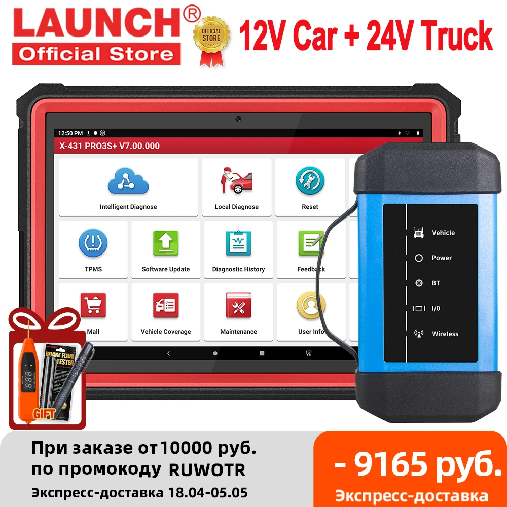 LAUNCH X431 PRO3S+ HDIII 10.1' 12V Car 24V Truck Full Functions Diagnostic Tools Auto OBD OBD2 ...