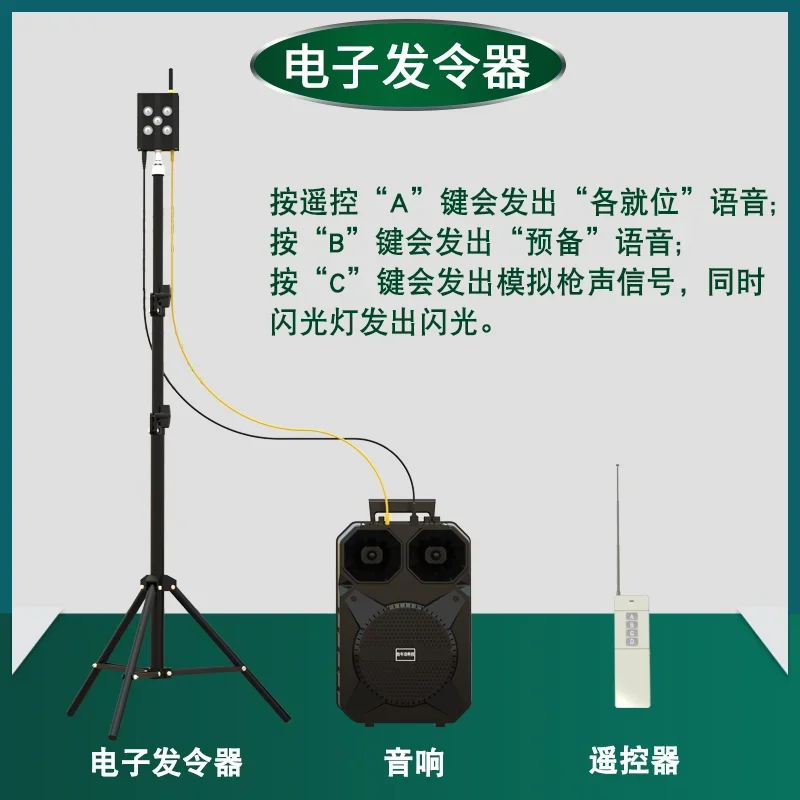Athletics-electronic-starter-starting-electronic-starter-track-and ...