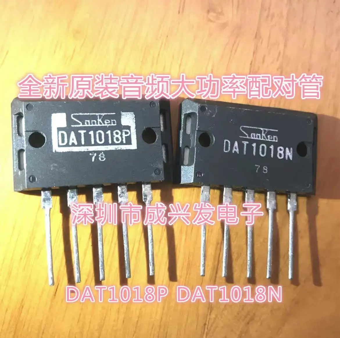1Pair DAT1018P DAT1018N 1018P 1018N ZIP-5 Power Amplifier Pairing Tube ...