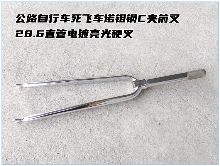 700C-Road-Bicycle-fork-Molybdenum-Steel-hard-fork-C-brake-Front-Fork ...