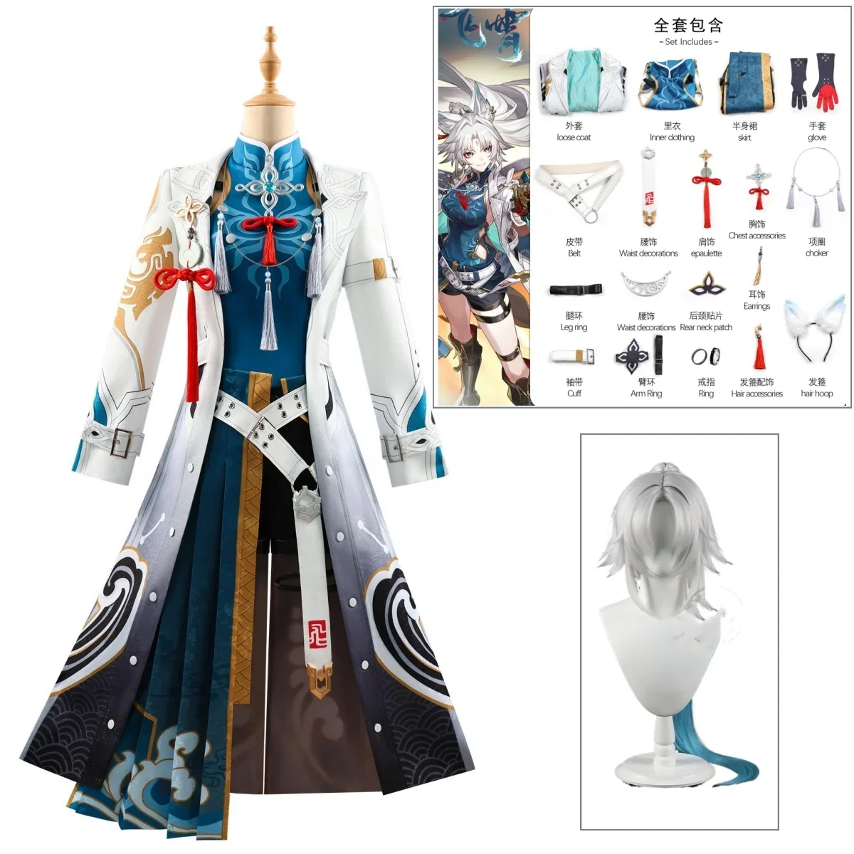 Feixiao-Cosplay-Costume-Wig-Honkai-Star-Rail-Uniform-Gloves-Ears ...