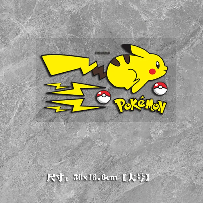 Running Pikachu Silhouette