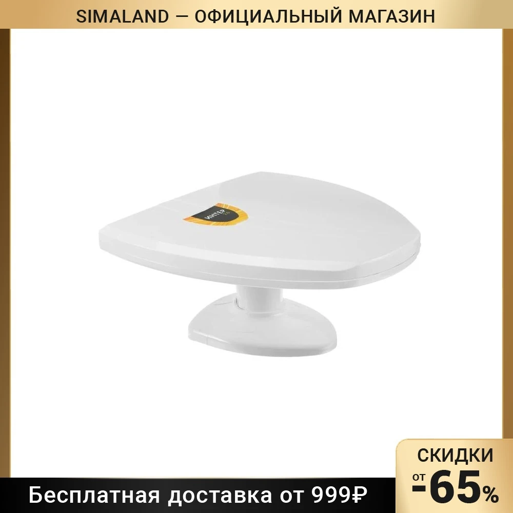 ANTENNA-REMO-BAS-5320-DX-INTER-2-0-ROOM-ACTIVE-42-DBI-12V-DVB-T2 ...