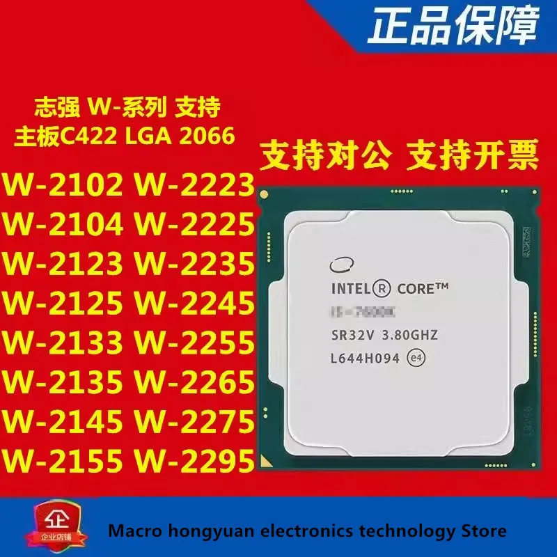 W-2123-W-2102-W-2125-2133-W-2125-2135-2145-2155-2225-CPU.jpg