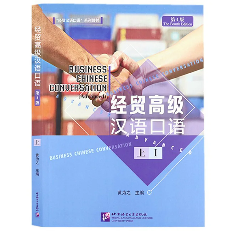 Learn Mandarin Conversation
