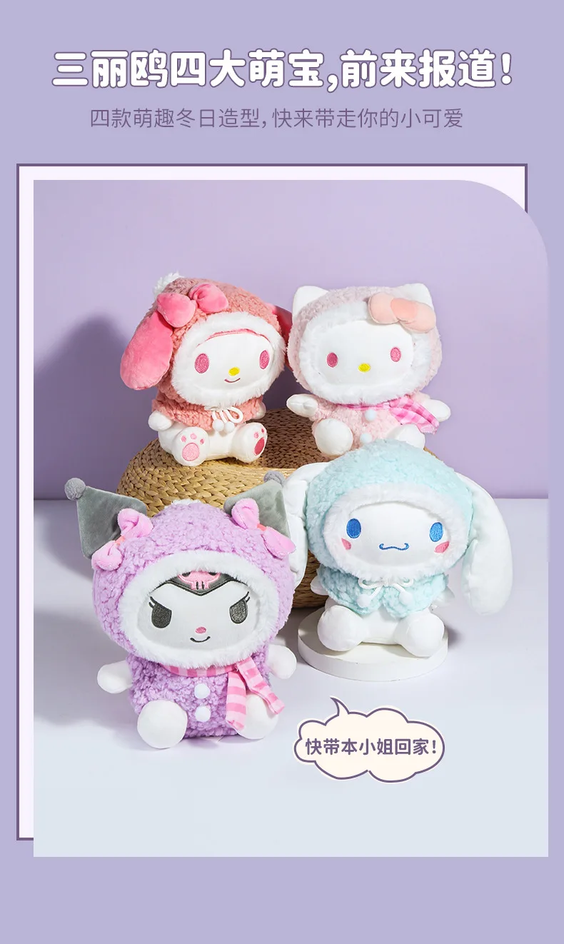 Sanrio / Melody / Hello Kitty Christmas Snowflake Elf Series Plush Doll ...