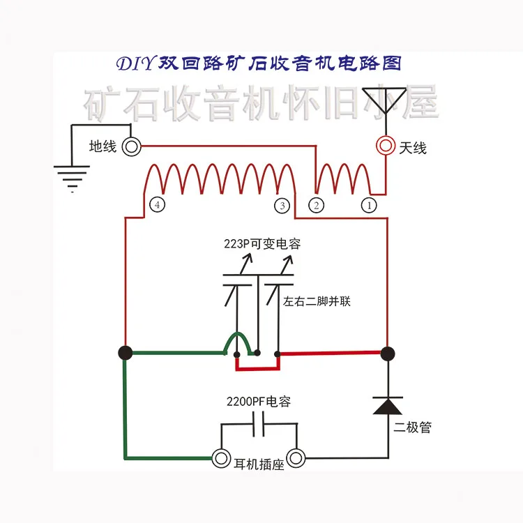Ore Radio DIY Kit - AliExpress 1420