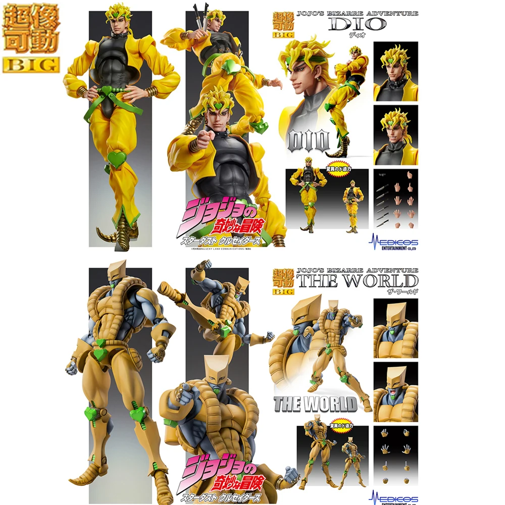 Medicos JoJos Bizarre Adventure Super Action Statue BIG Dio The World ...