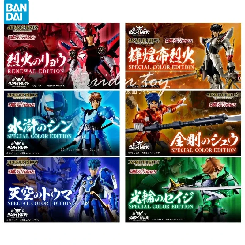 In-Stock-Original-Bandai-Yoroiden-Samurai-Troopers-Ronin-Blaze-Flame ...