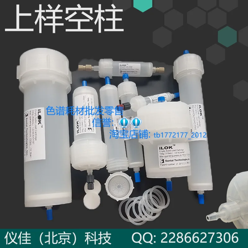 ILOK-Solid-Sample-Column-Separation-Purification-Chromatography-Column ...