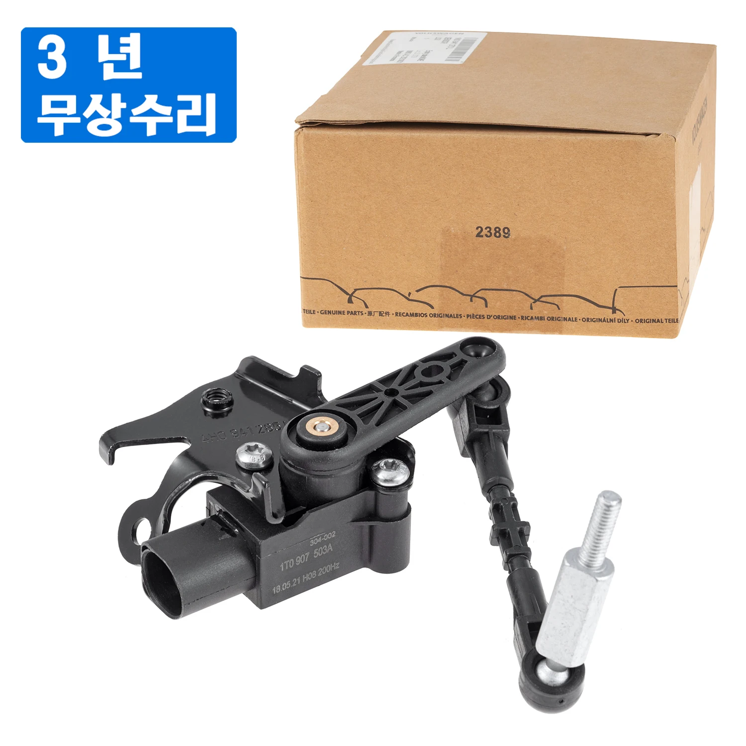 정품 OEM 후방 좌측 헤드라이트 레벨 센서, 아우디 A6, S6, C7 2010 2018,A7, S7, 스포츠백 2010 ...