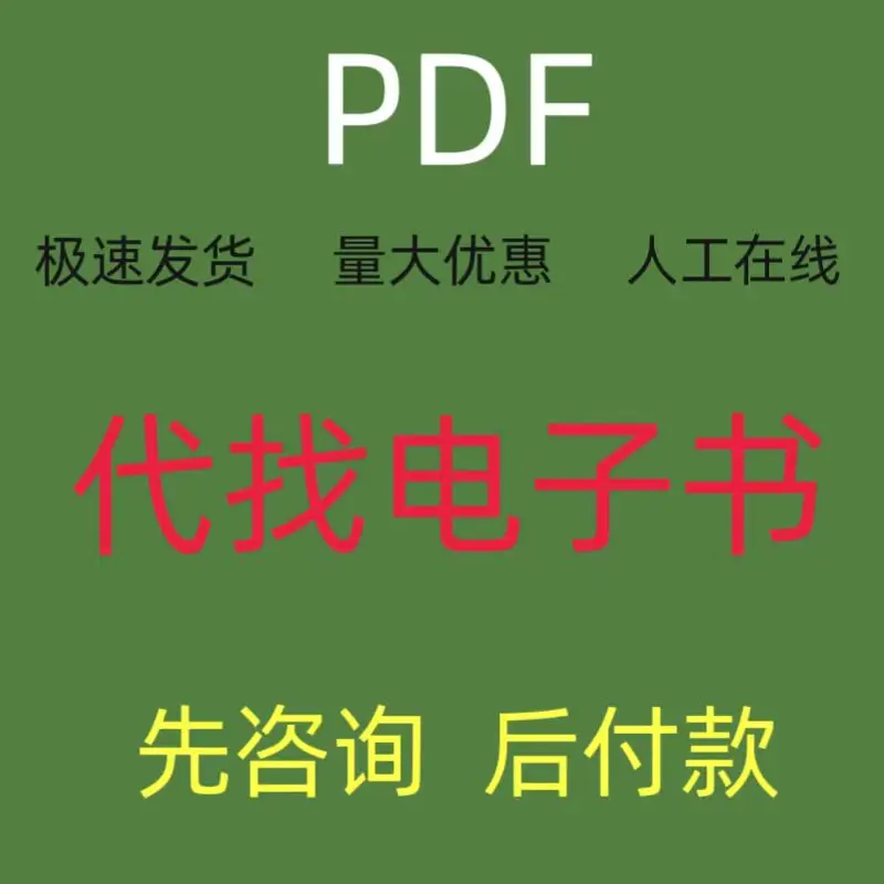 PDF-Search-for-books-Chinese-and-English-University-Books-Textbooks.jpg