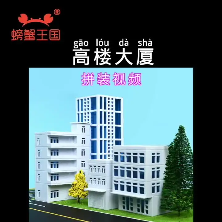 Миниатюрная модель здания Crab Kingdom 1/150 масштаба | AliExpress