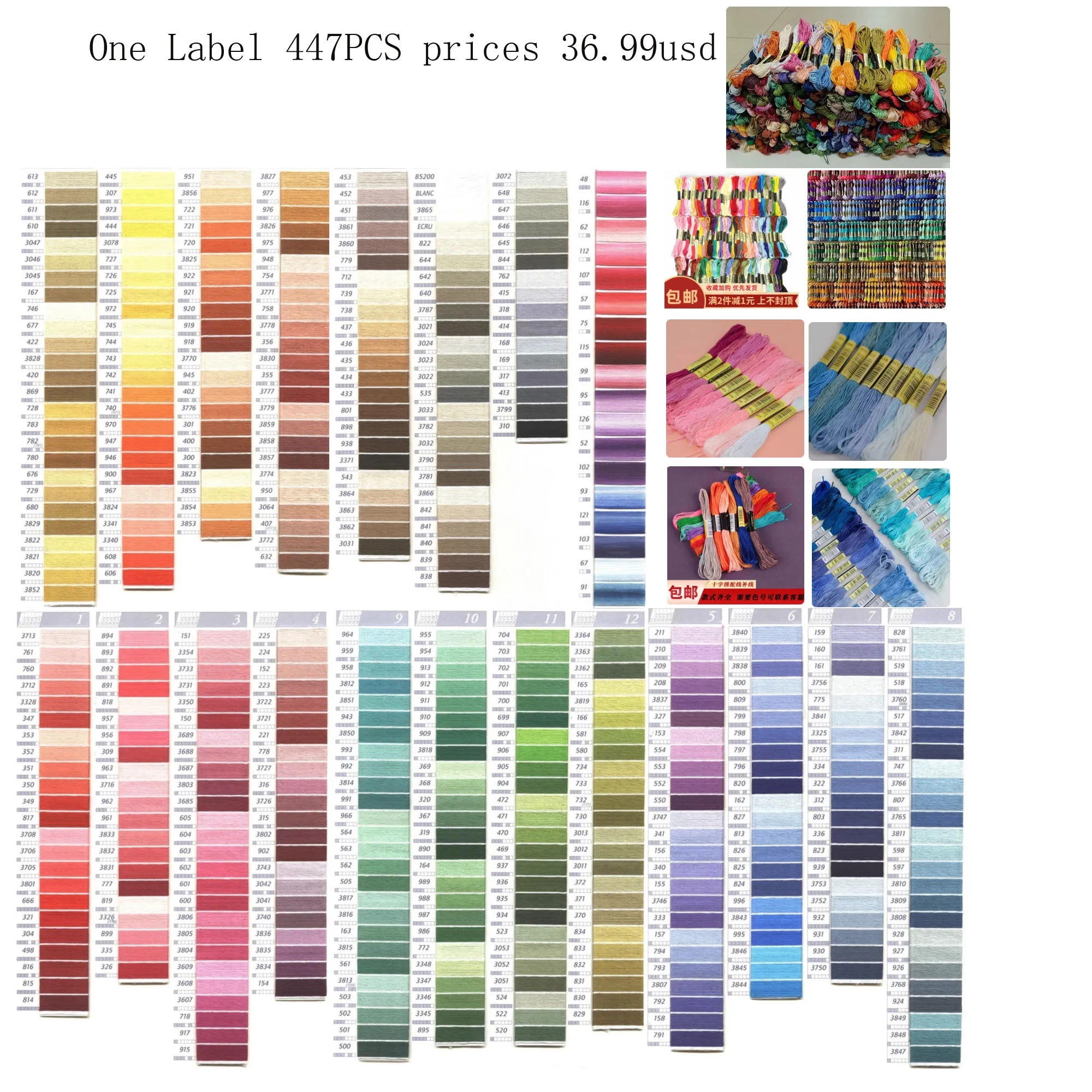 447 color set thread DMC thread number Cross stitch embroidery thread ...