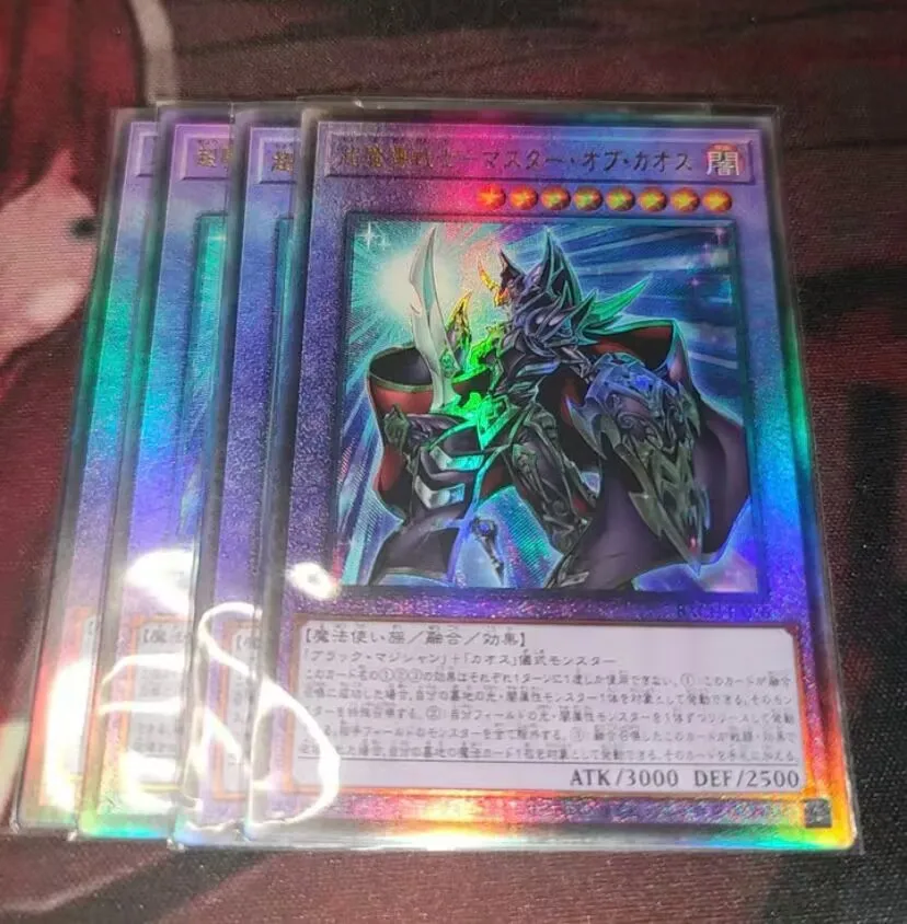 Master-of-Chaos-Ultimate-Rare-BACH-JP036-Battle-of-Chaos-YuGiOh-Japanese.png