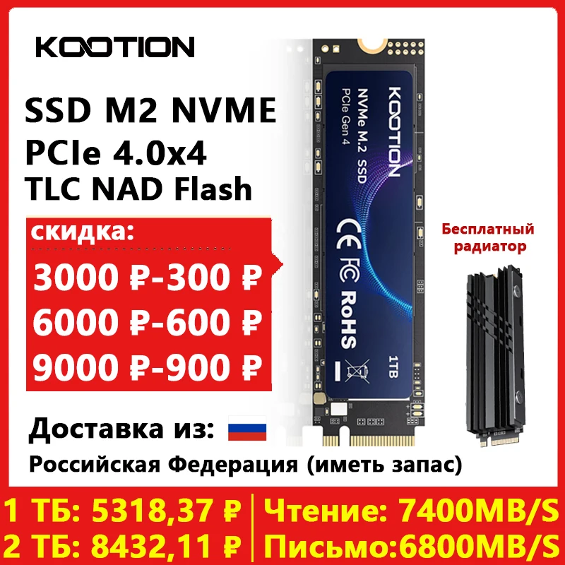 Kootion-SSD-SATA-2GB-GB-4-0x4-2280-PS5.jpg